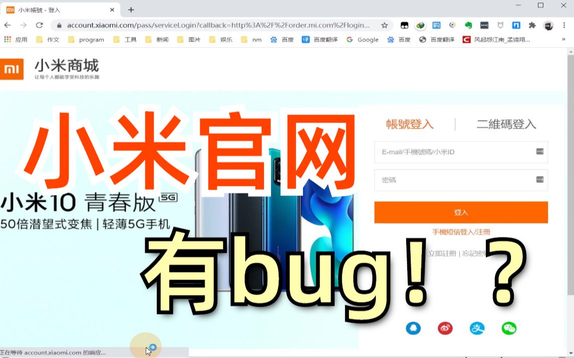 一小时详解web自动化测试!带你测试小米官网,包学包会,不会再学~