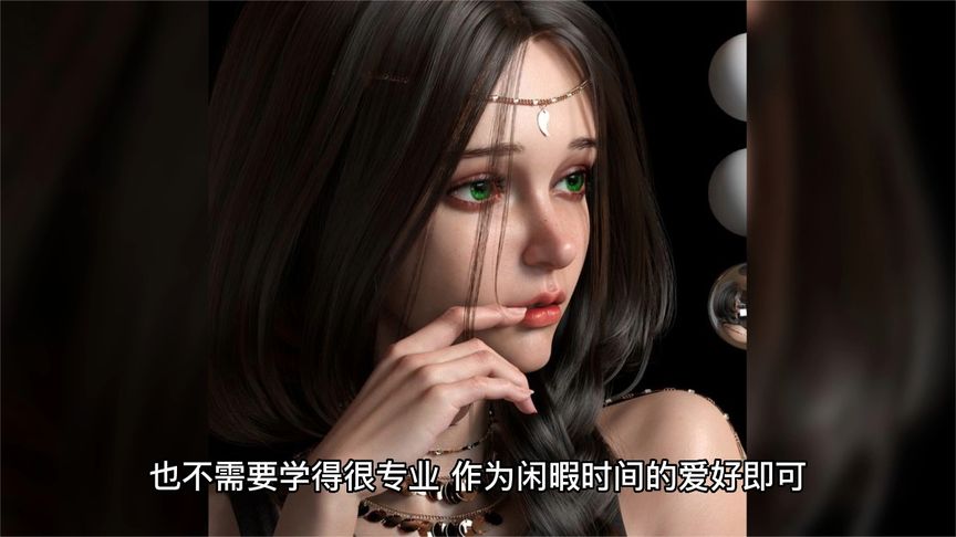 终于有人对3D建模行业说了实话