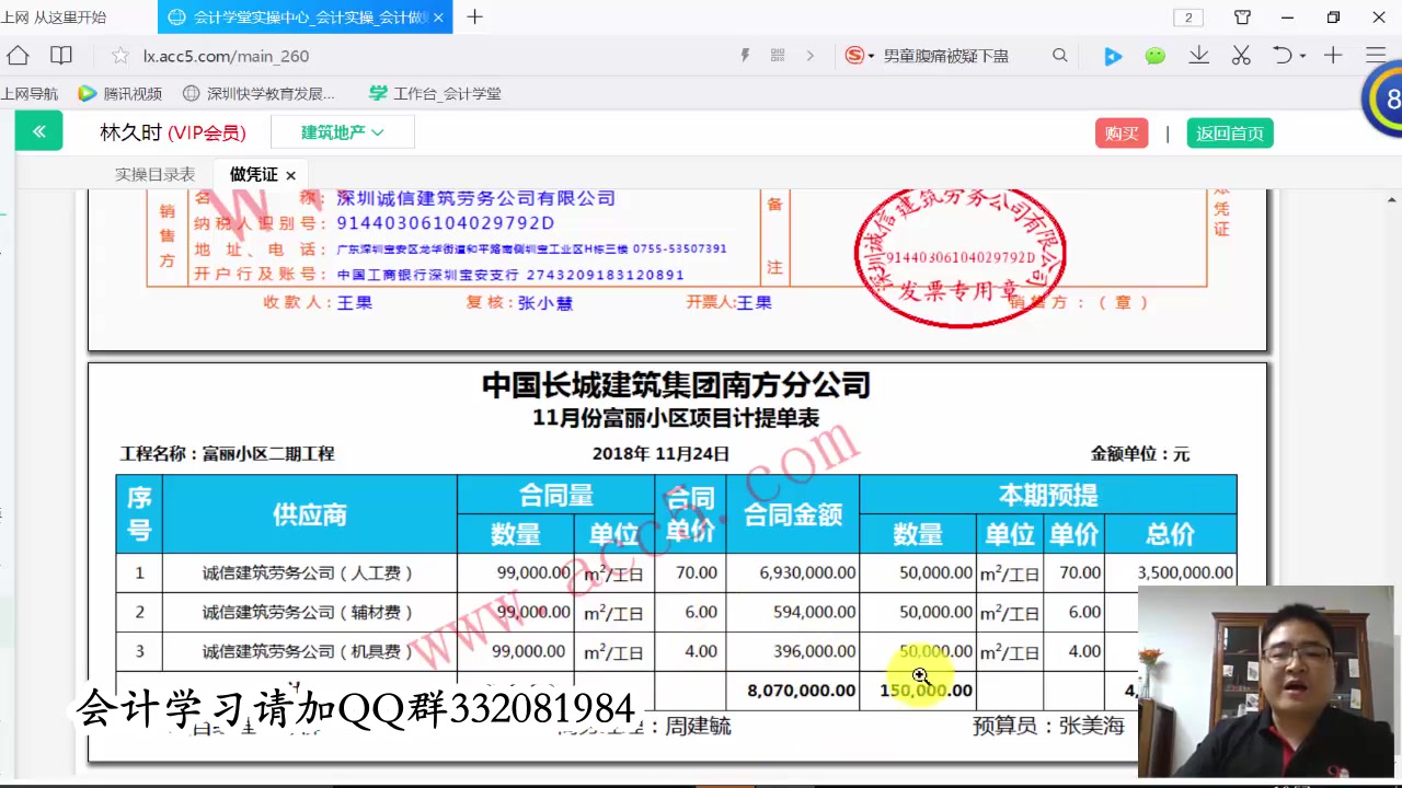 尚志会计实操视频培训_万源会计实操真账培训_密山会计实操真账培训