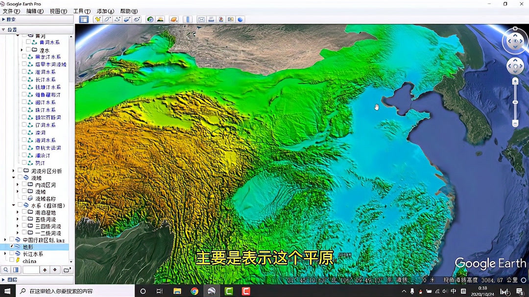 谷歌地球走进地理教学,同学们不用东奔西跑就能看世界