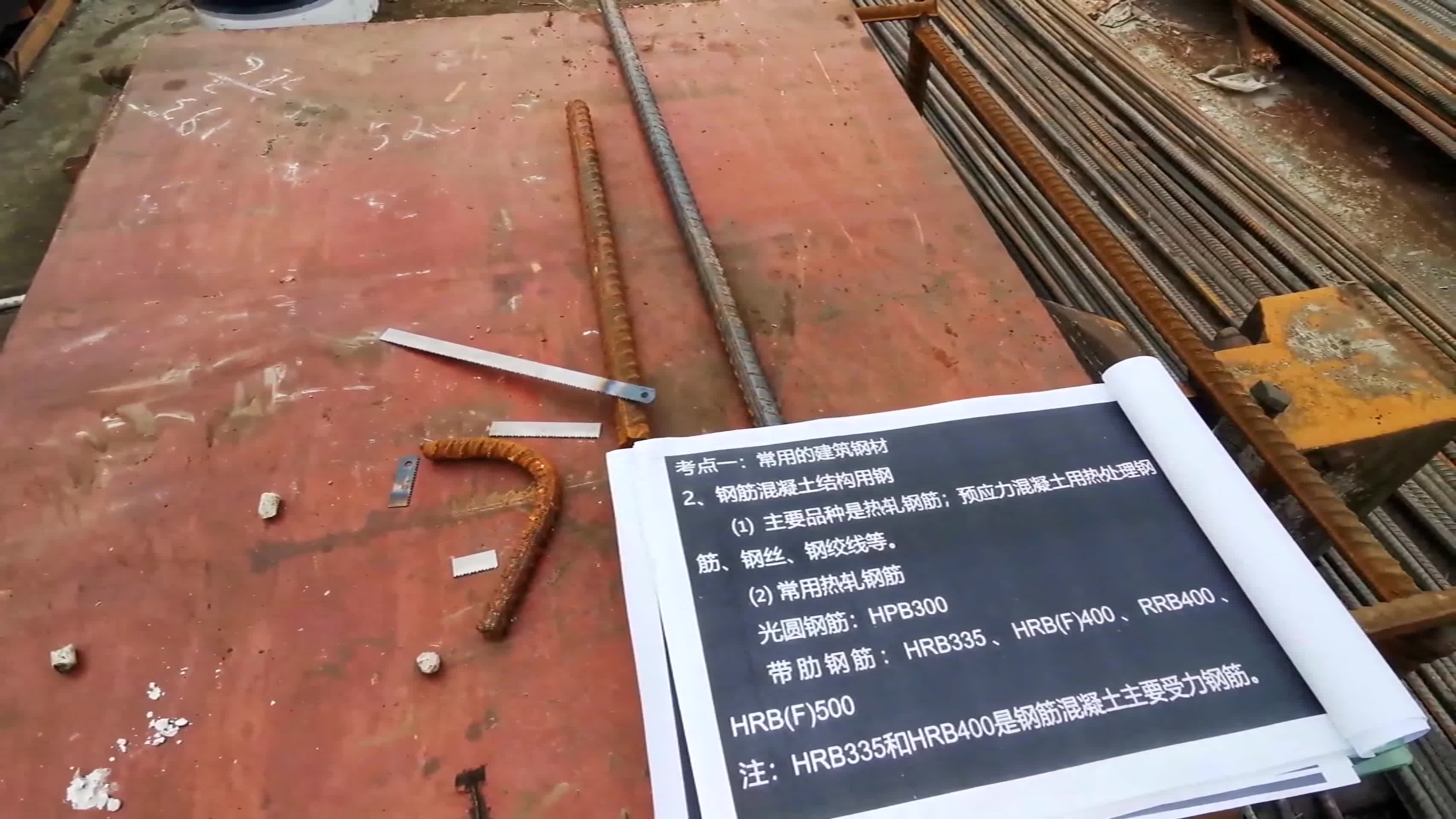 钢筋抗拉强度极限零基础讲解