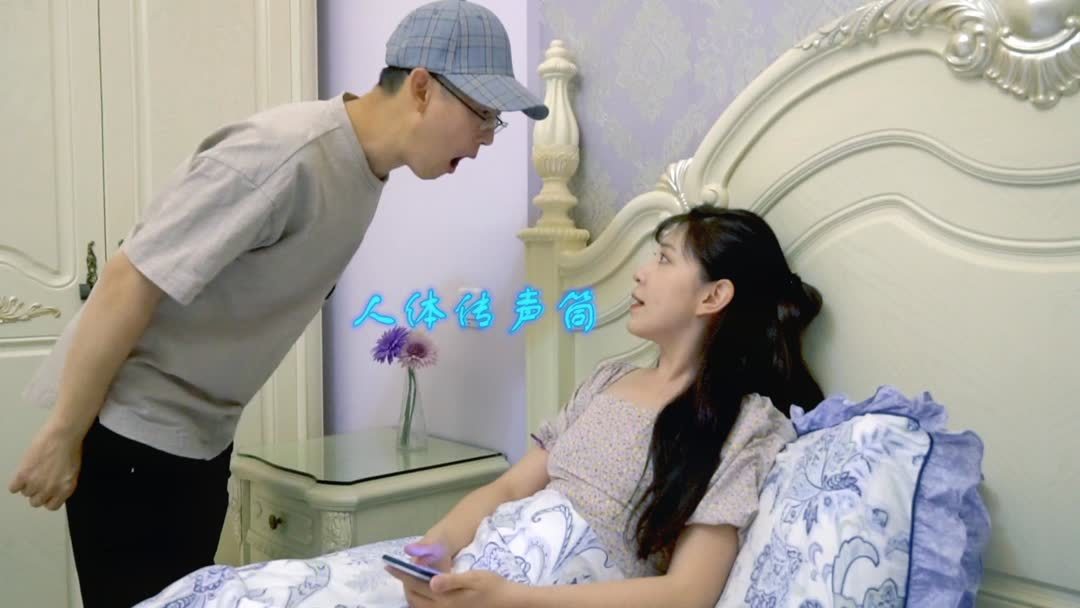 人体传声筒你想试试吗?