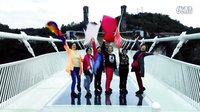 20161020张家界、玻璃桥,潇洒走一回!