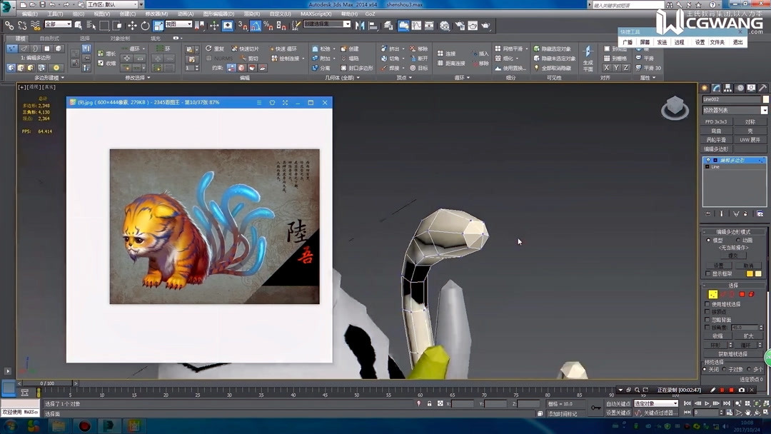 07.坐骑uv展开一丨3DMAX丨C4D教程