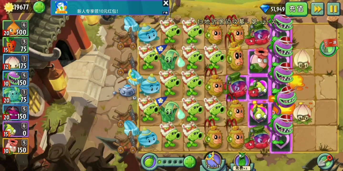 功夫世界无尽挑战121-130关