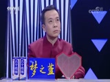 [经典咏流传]郑小瑛为你唱经典《宴陶家亭子》(节选)