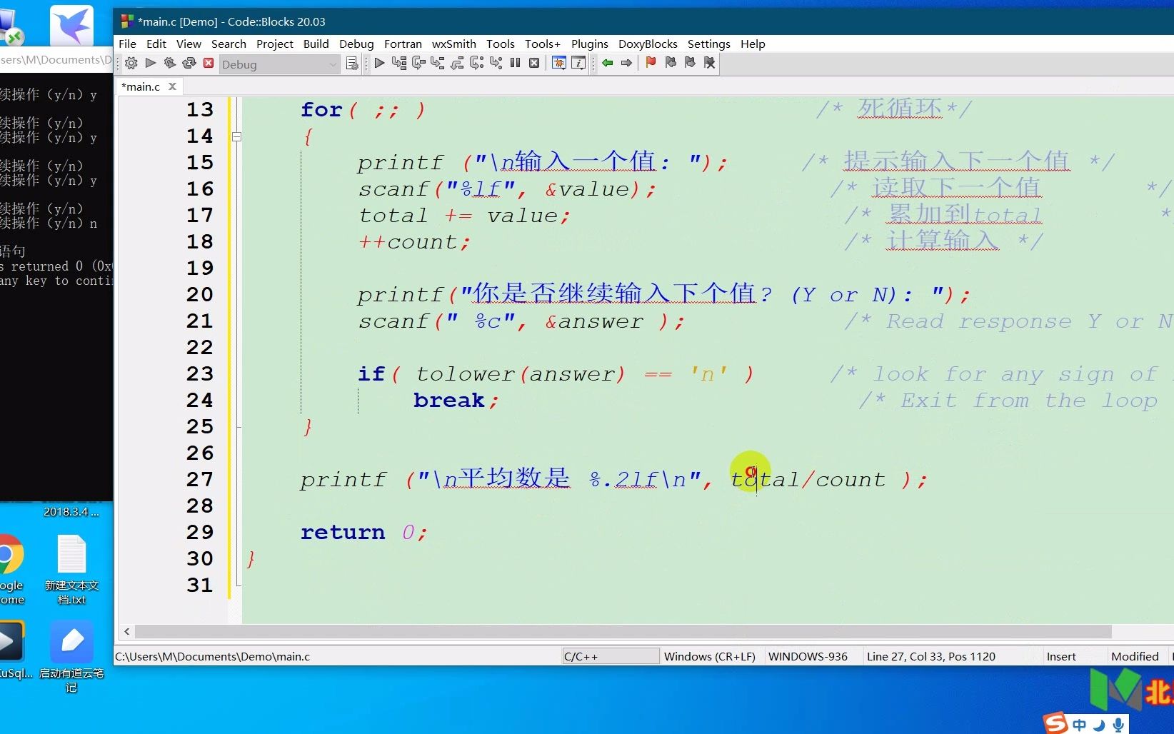 104-练习-计算任意个数字的平均数