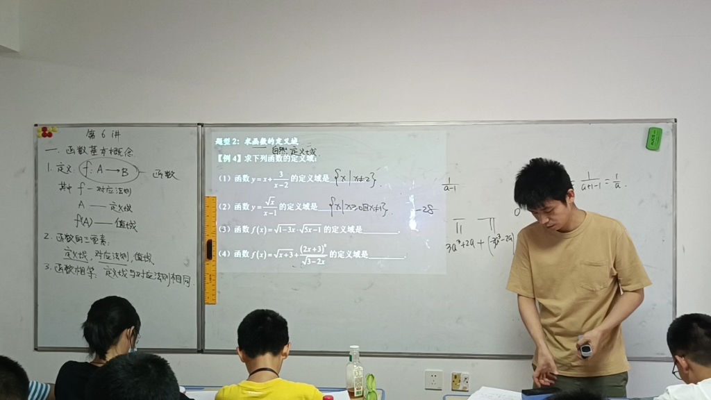 第6讲 函数概念及其表示(1)