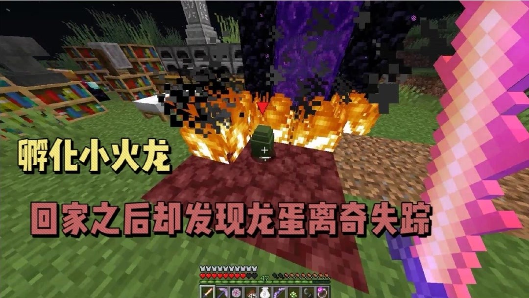 我的世界冰与火之歌19:孵化小火龙,回家之后却发现龙蛋离奇失踪
