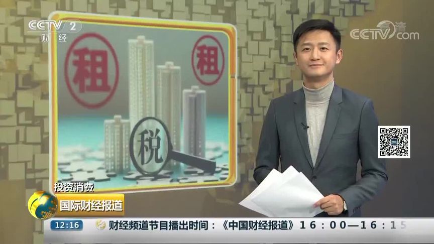 租客房租抵税房东补税?税务热线回应未接到追征通知