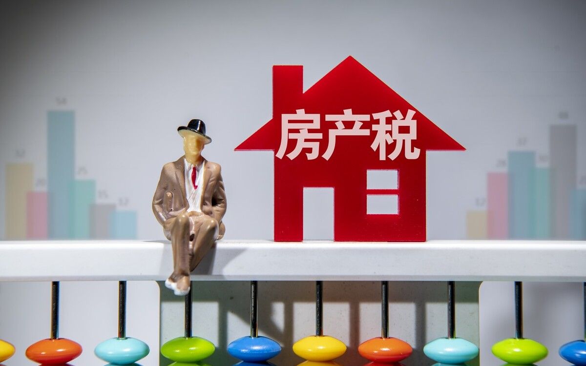 我思考的房地产税,「知识点」分税制财政体制