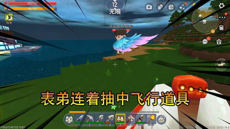 迷你世界:抽卡生存16,表弟抽中蛇神之翼,还送我火箭背包