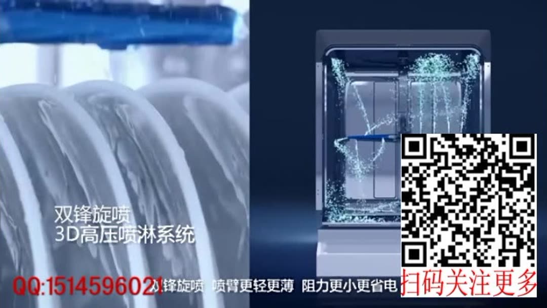 洗碗机