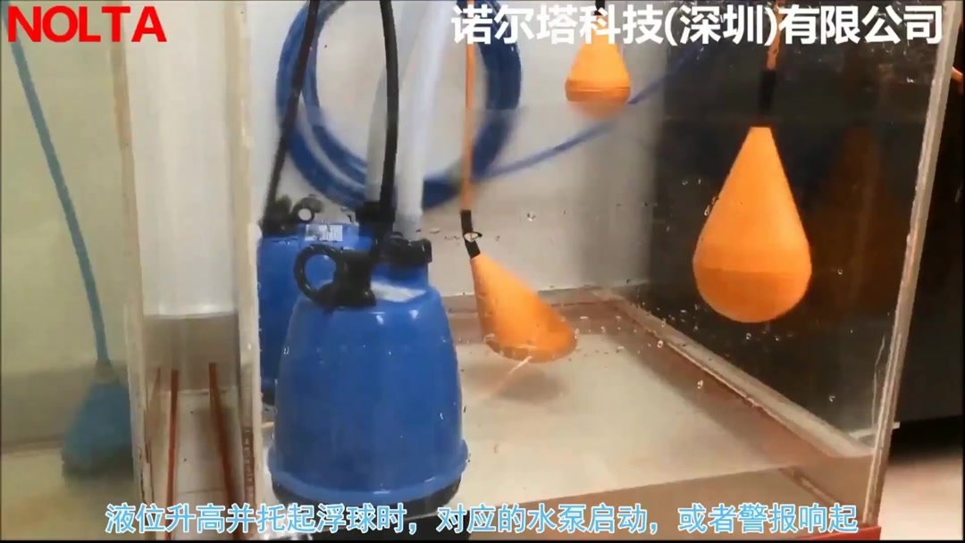 德国诺尔塔PS2微型控制器电缆浮球开关简介视频