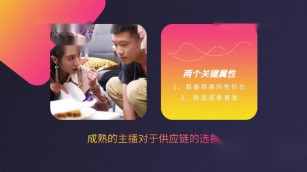 直播电商培训课程巧妇难为无米之催,供应链资源直播带货套路