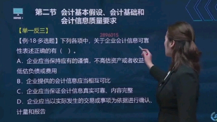 初级会计的烦恼,你中招了吗?报考的人多 竞争大,知识点多,内容复杂,0...
