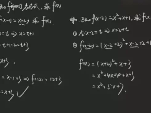 2020浙江专升本高等数学之求函数表达式(一)