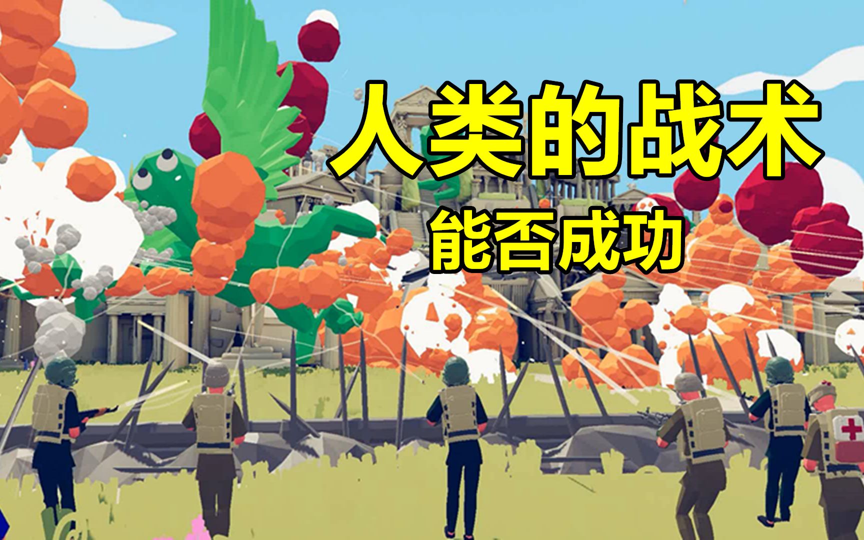 全面战争模拟器:末世生存法则15,人类的反击战术!