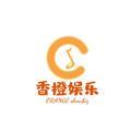 香橙娱乐呀 