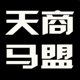 天马商盟 