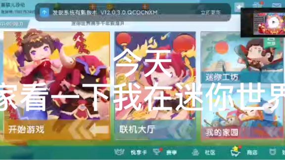 迷你世界创造模式