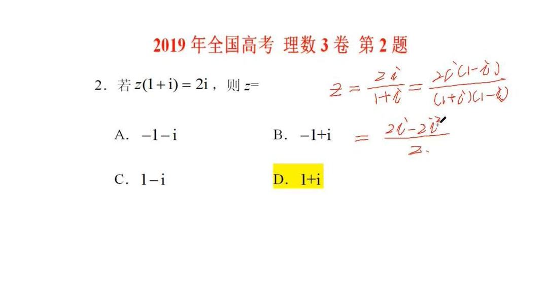 2019年全国高考理科3卷1至12题