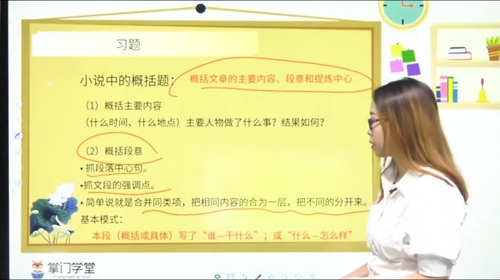 初三语文:中考小说满分攻略