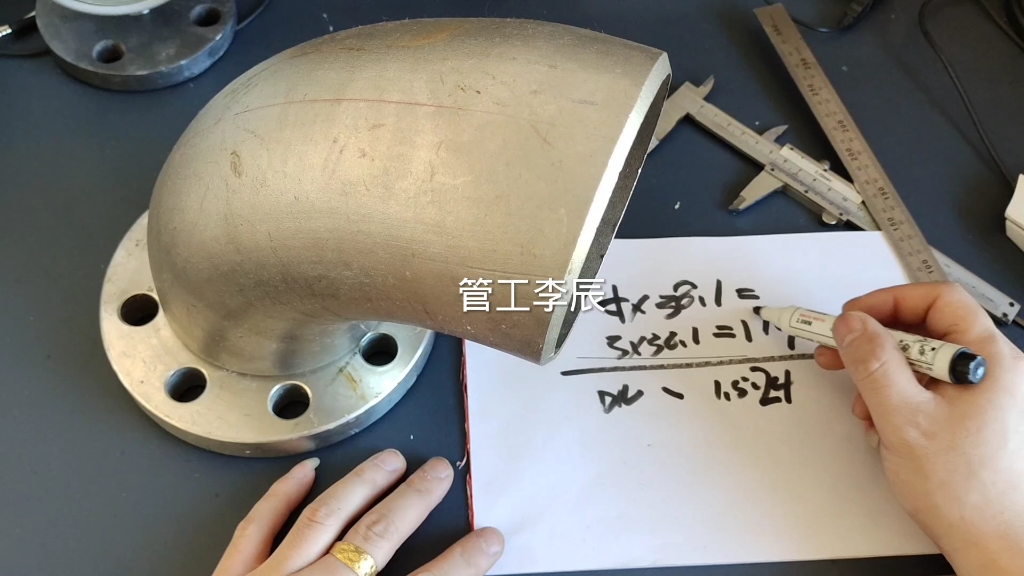 管工教学化工管道,管工李辰讲解80弯头计算公式讲解