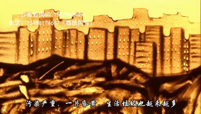 公司企业活动超有创意的活动 公益宣传沙画视频