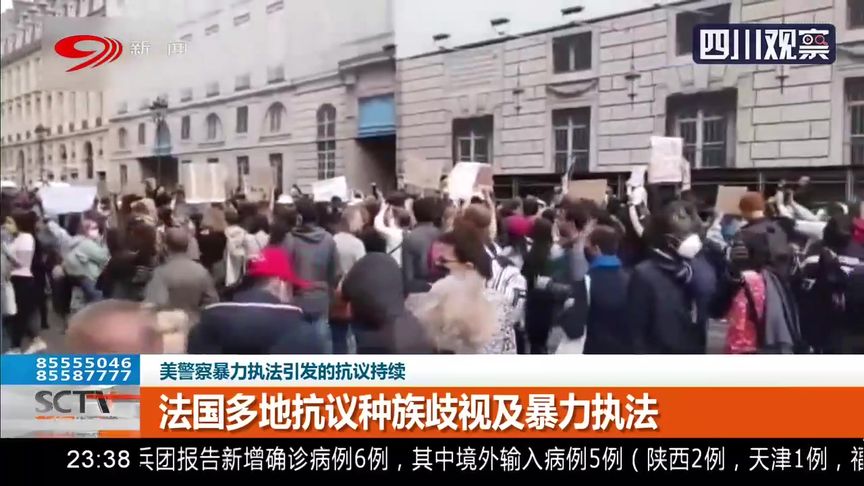 美警暴力执法引抗议升级!欧洲多国举行大规模“反种族歧视”游行