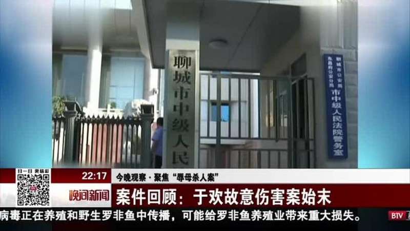 聚焦“辱母杀人案”山东 于欢故意伤害案二审今天开庭