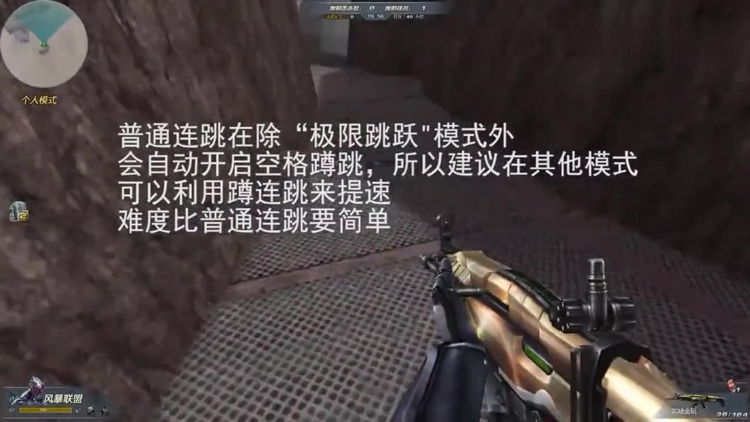[生死狙击]生死狙击连跳按键详细教程