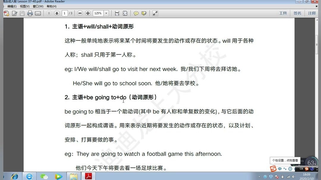 新概念英语成人版Lesson 37-40 Simple Future Tense一般将来时态