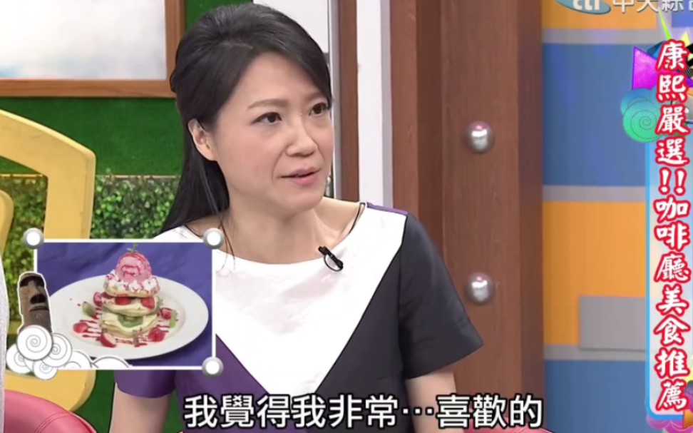 曲家瑞 小祯 穆熙妍 咖啡厅美食推荐