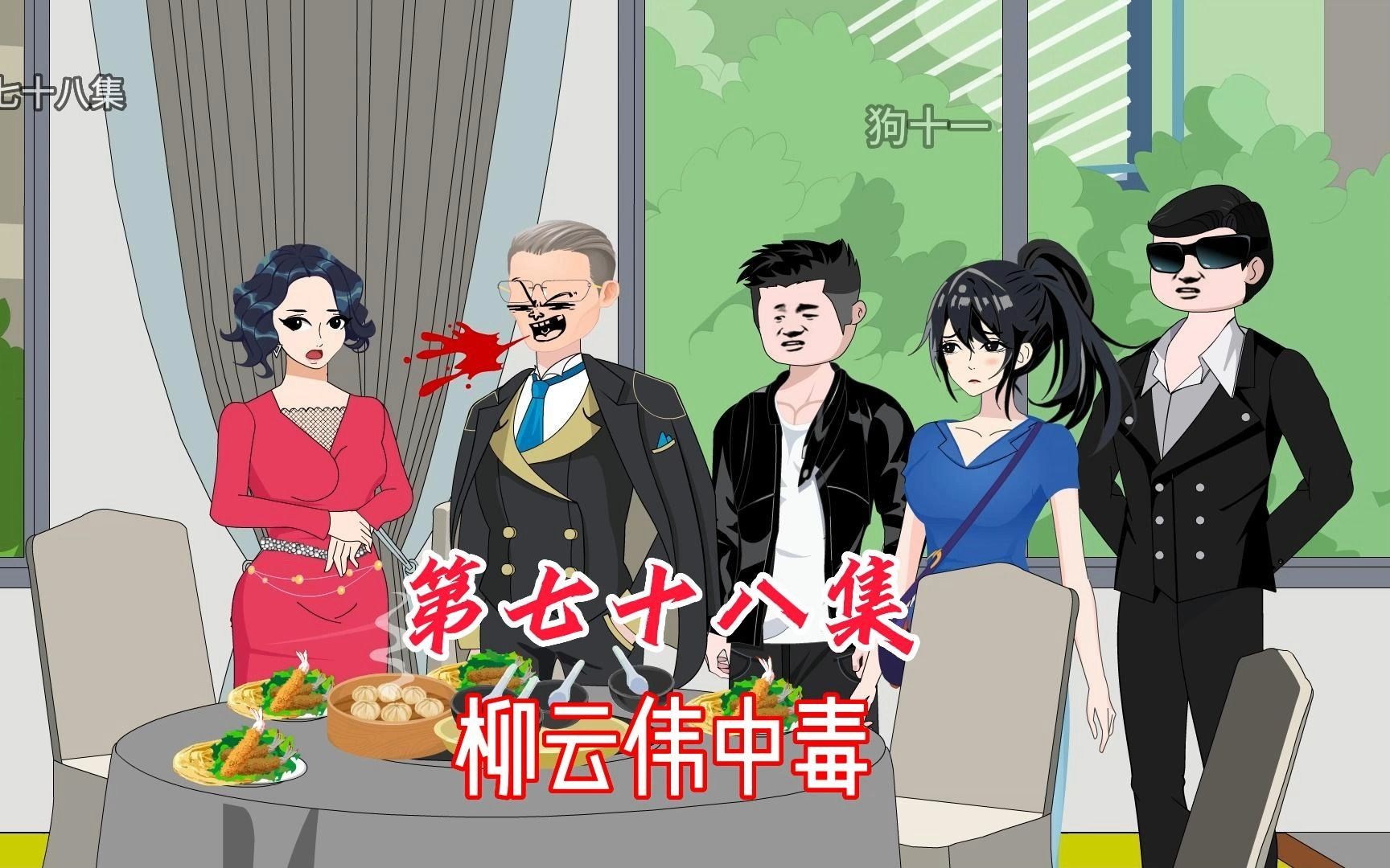 小吃店豆浆被投毒百草枯敌敌畏,干儿子害干爹被陈老板抓现场
