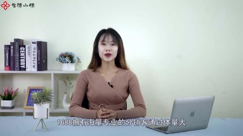 1688分销下单什么意思