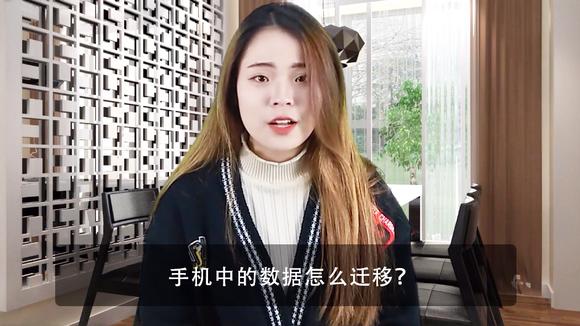 手机简单小技巧,教你迁移手机数据,方法很简单