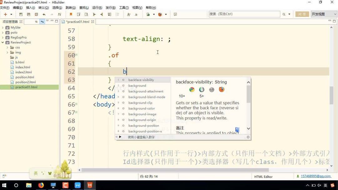 html及css笔试题8