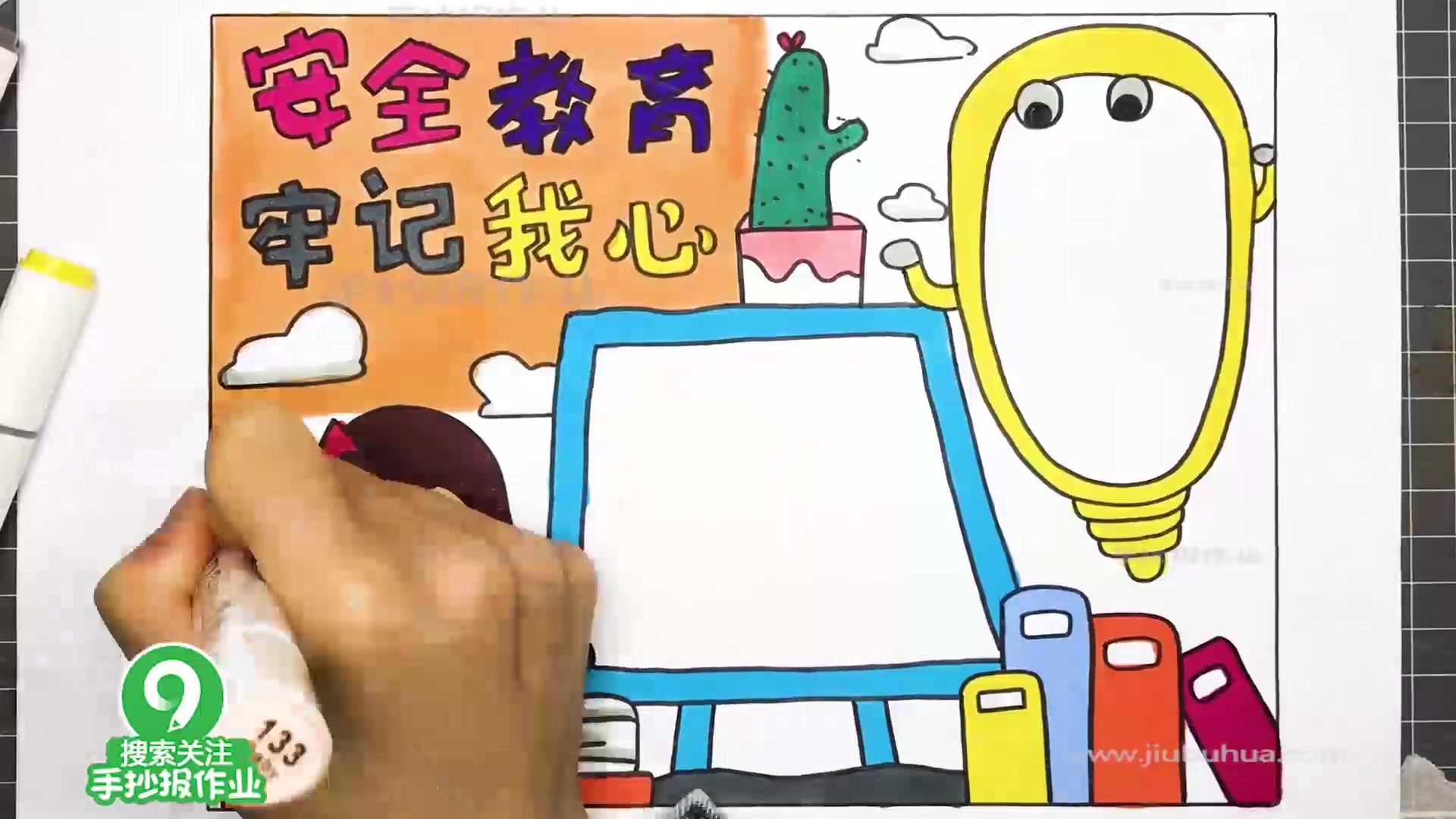 安全教育牢记我心手抄报教程:安全知识需谨记,这份小报得收好~