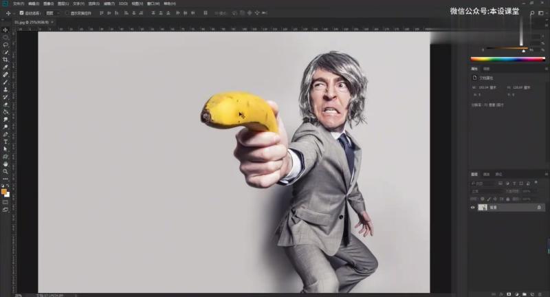 《ps零基础到高手》第二课:软件界面讲解及性能设置