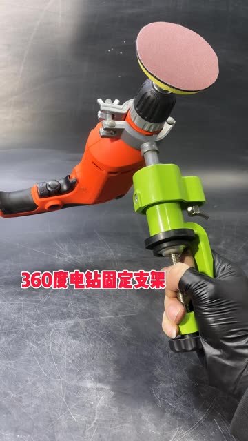 电钻桌面固定支架 夹头可360度调节