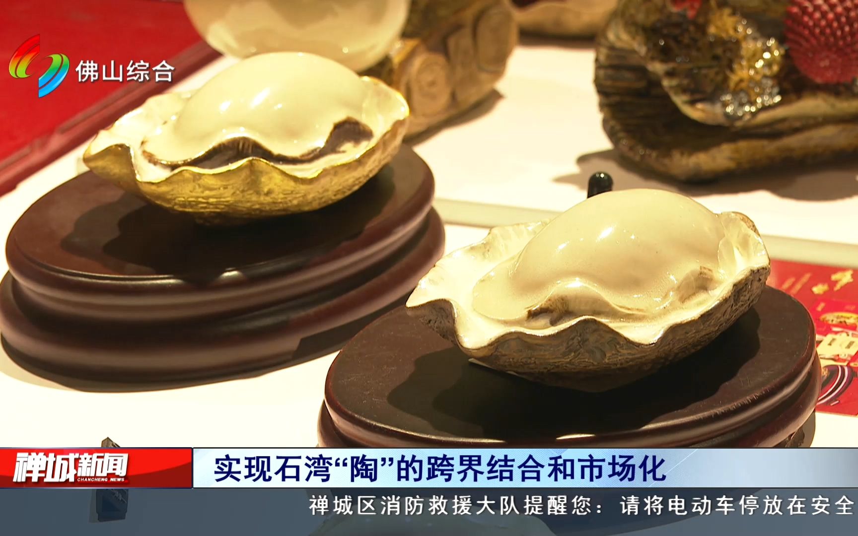 禅城举行青年创新创业者分享会 为年青创业者赋予“新”力量