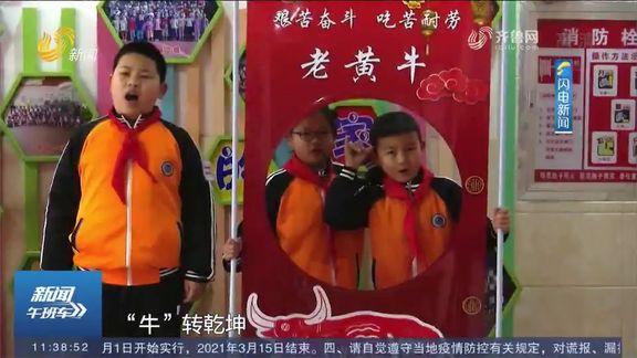 升国旗、讲述英雄故事,济南中小学生迎开学第一课,仪式感满满