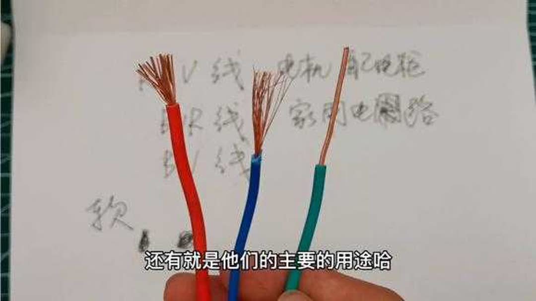 BV、RV、BVR电线怎么区分,特别是RV和BVR软线很容易搞乱