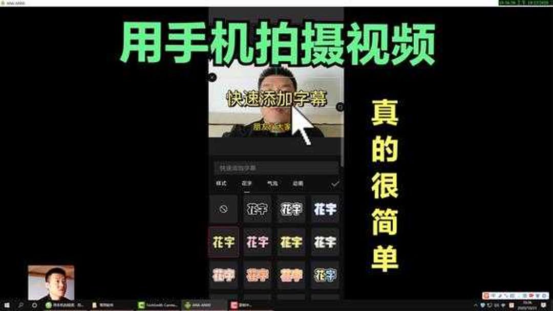 用手机拍视频,自动添加字幕,其实很简单,看完我就学会了!