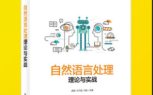 【2022全新】b站讲的最详细的(一百节)自然语言处理(NLP)完整课程!