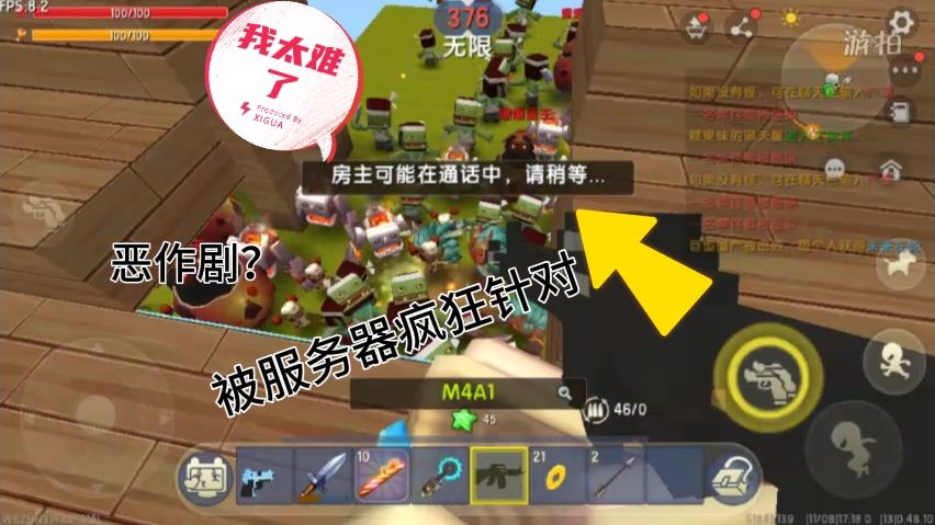 迷你世界:被服务器疯狂针对,欲哭无泪