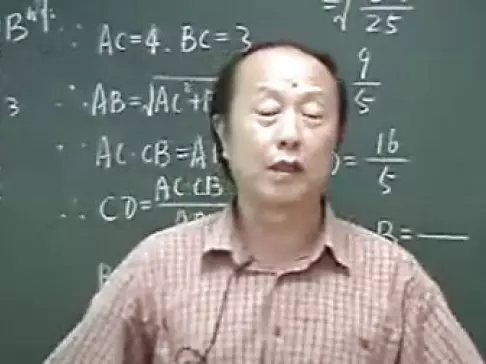 锐角三角函数的定义及定义剖析