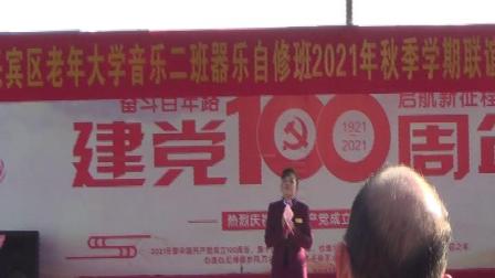 活动领导小组组长韦祖珊致辞2021.11.27