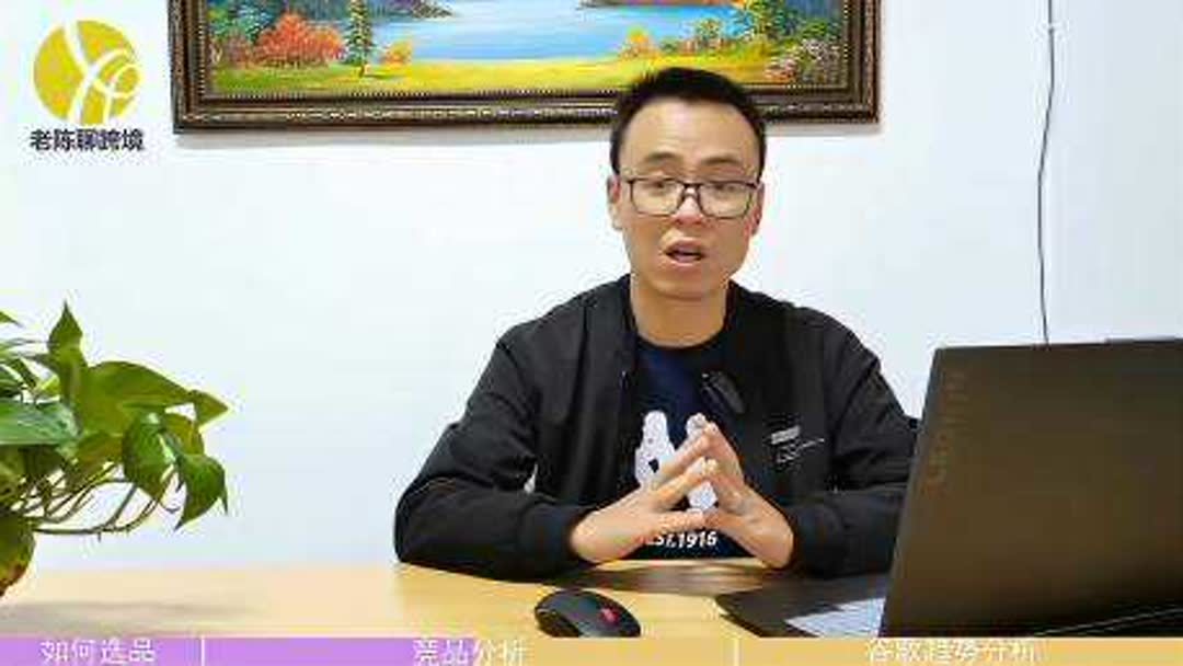 亚马逊爆款怎么找?以实战为例,告诉你为什么数据分析很重要
